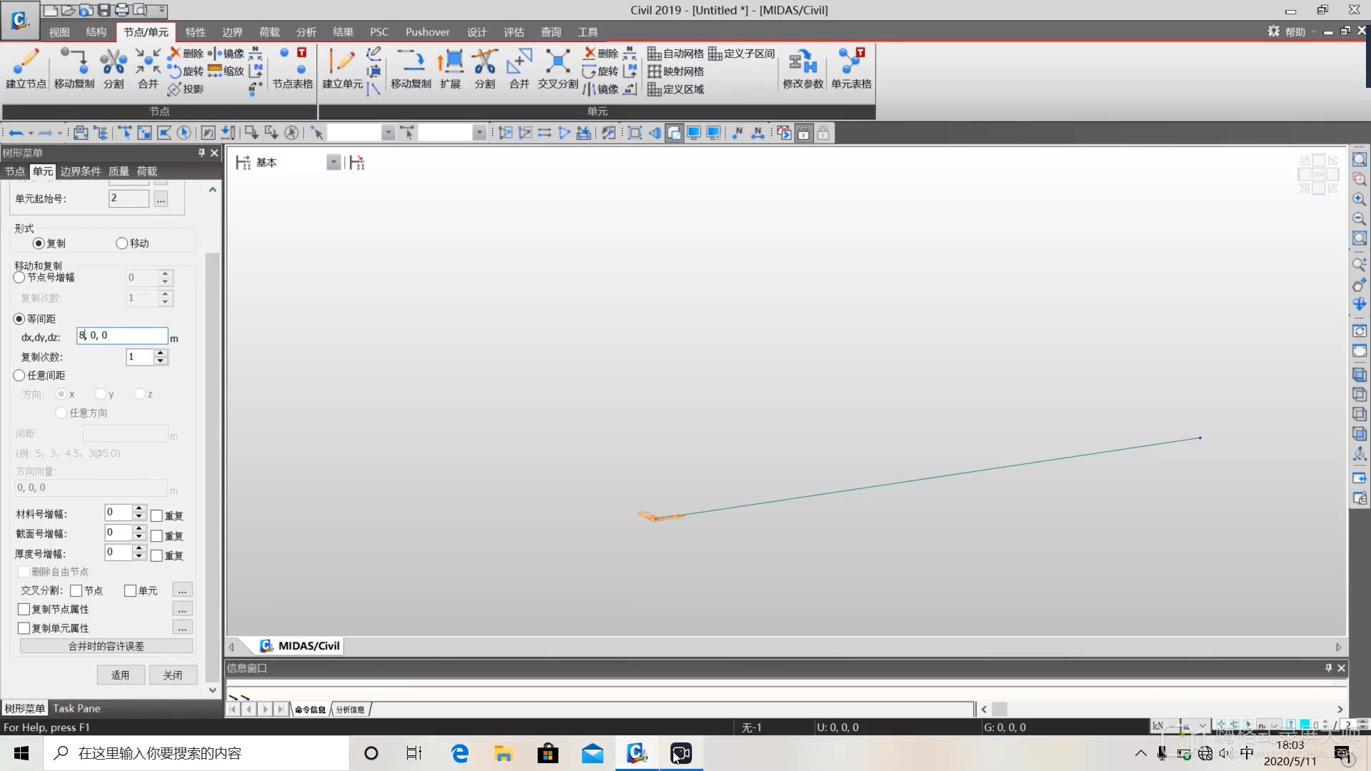 迈达斯基本学习总结