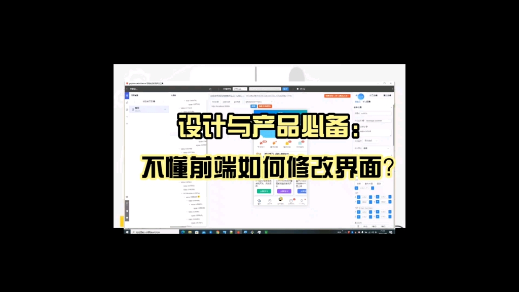 不懂代码如何修改网页界面?