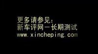 别克新君威定速巡航演示-新车评网
