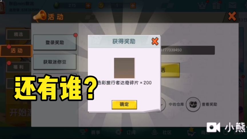 迷你世界:又获得了200碎片,真香