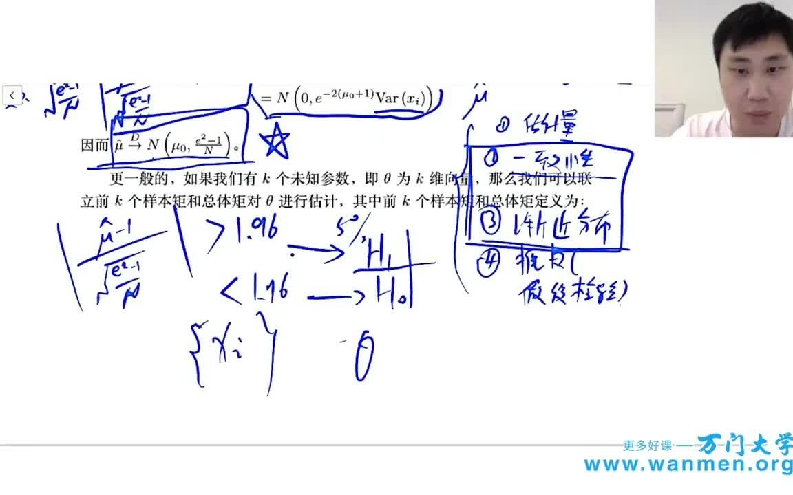 38-计量经济学-极大似然估计-1-极大似然估计(一)