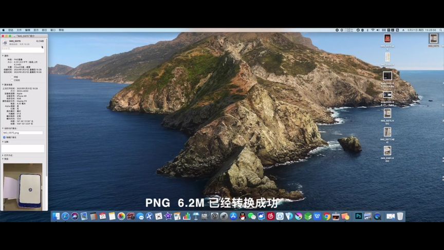 苹果手机照片传到Mac电脑修改成jpg或png格式,不需要任何工具