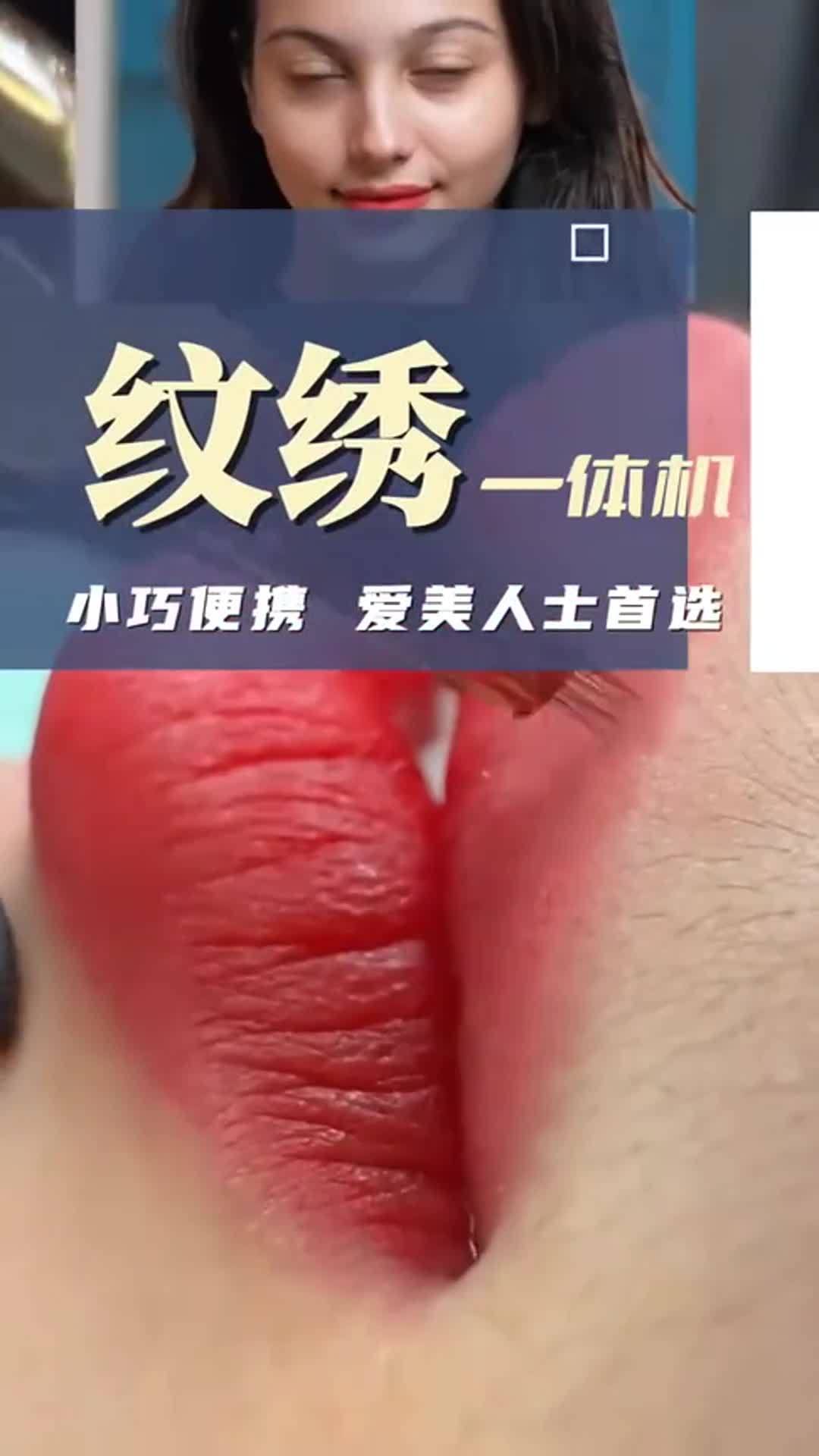 纹绣一体机小巧便携,成爱美人士首选! #纹绣 #纹绣机