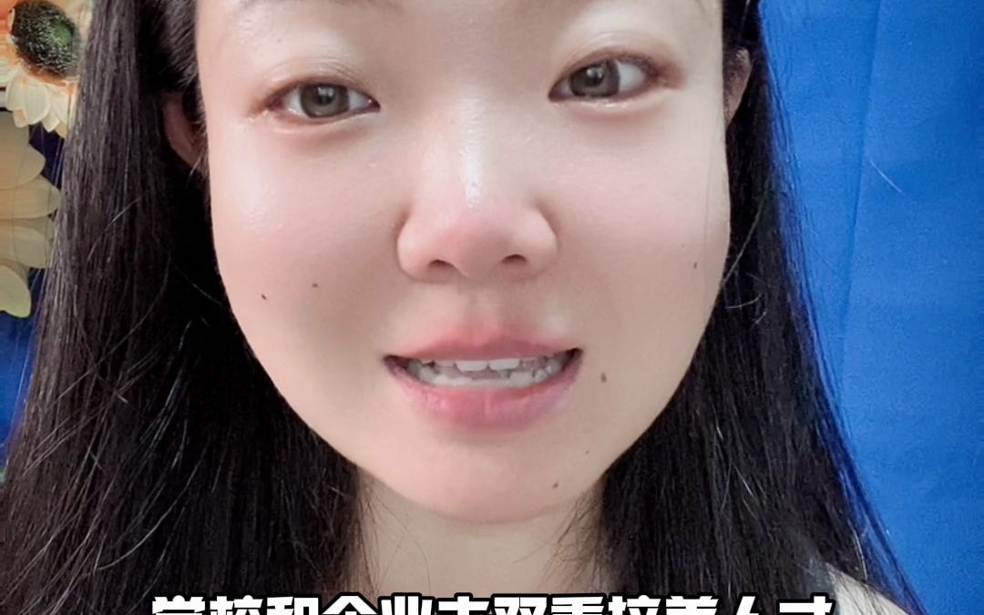 揭秘大学高校校企合作本质区别#鼎利教育郑老师#校企合作
