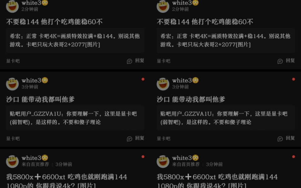 6600xt大战4k60帧2077