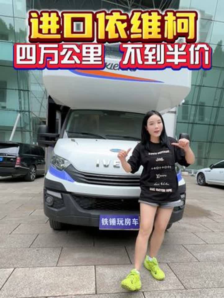 宇通世界杯定制限量款,凯伦宾威 房车凯伦宾威房车生活