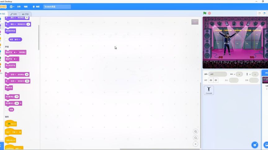 Scratch少儿趣味编程100例39灯光秀
