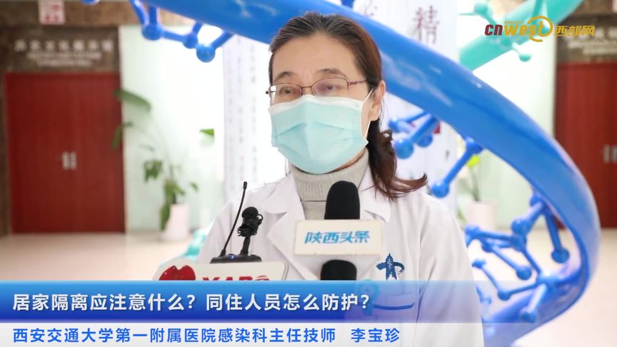 “阳了”居家隔离应注意什么?同住人员怎么防护?