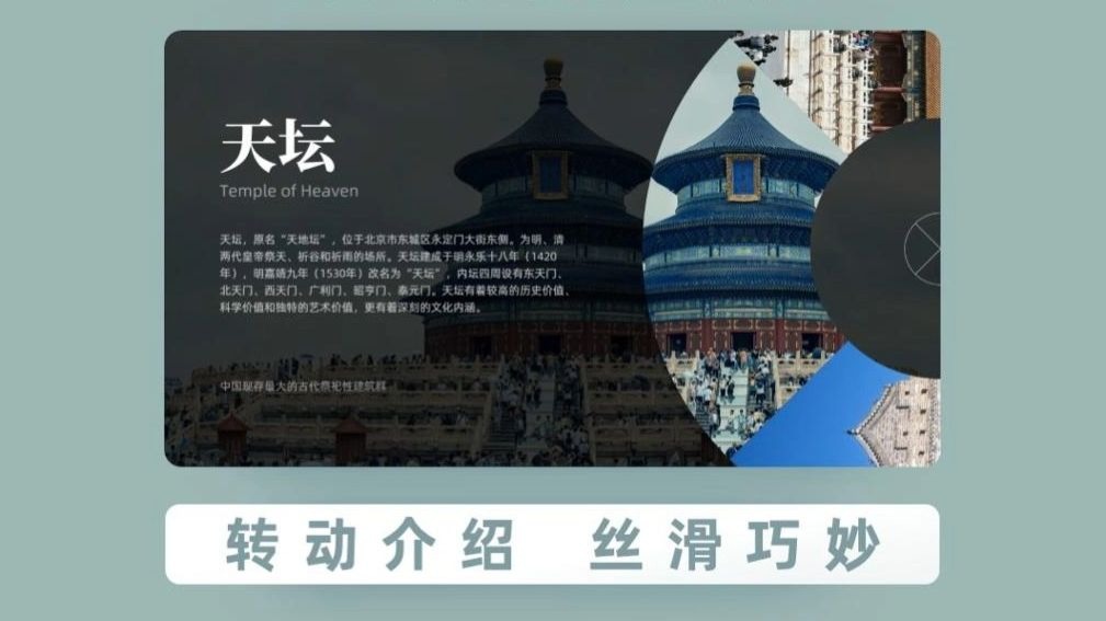 四段文本四张图的PPT咋做?一个圆弧,拿捏!