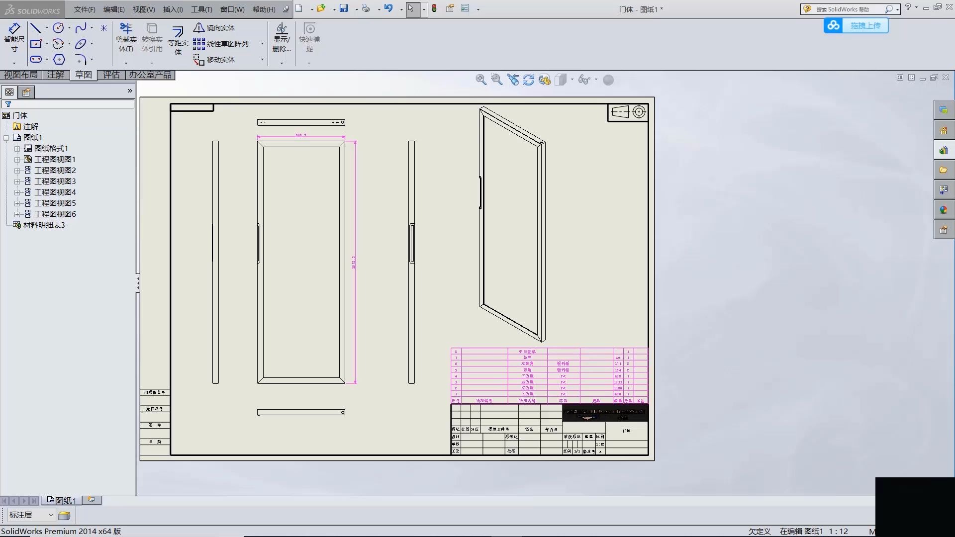 10、SolidWorks材料明细表模版的创建与修改