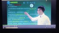 16、生物学基础—电疗法基础1