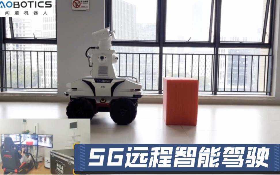 基于5G通信的远程驾驶平台,真正实现了“人车分离”。
