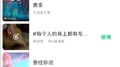 微信如何为Ta设置专属铃声