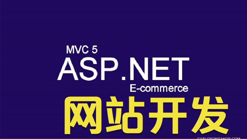 Asp.Net网站开发之9.3 订单处理异步编程