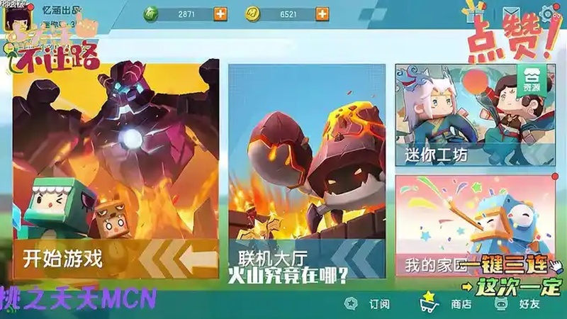 我的世界:史上最强火山王,双形态6技能,还能召唤黑龙和地心人