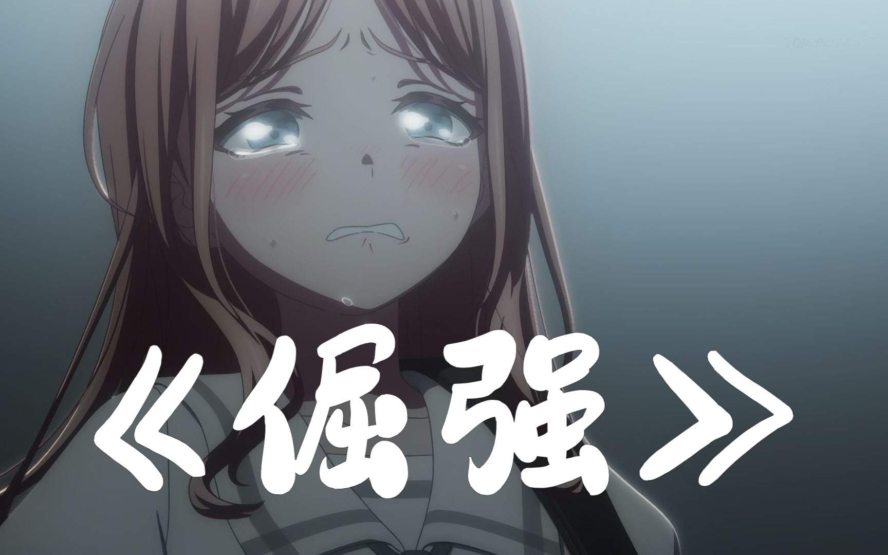 【素睦】最美的愿望 一定最疯狂《倔强》