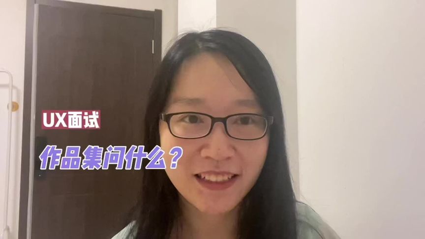 #作品集 #设计师 #互联网 #求职