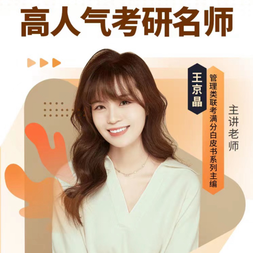 考研锦鲤王少女 