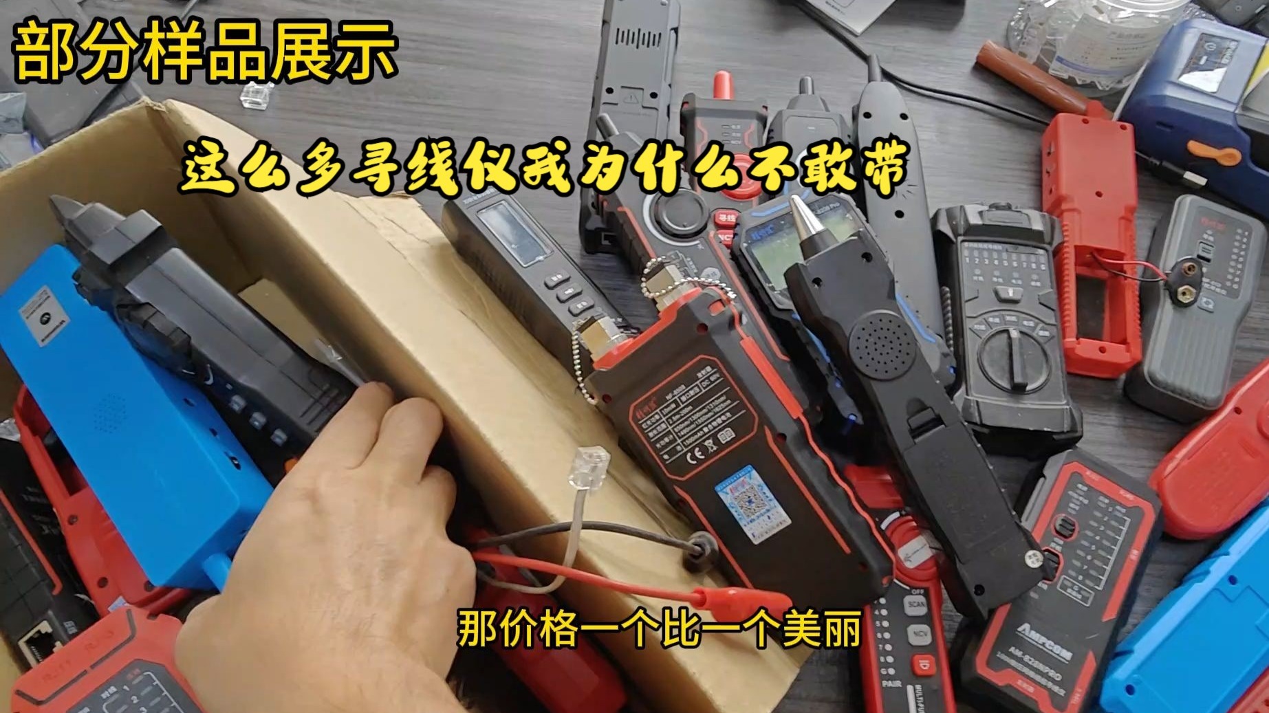 市场那么多寻线仪,为什么我都不敢带