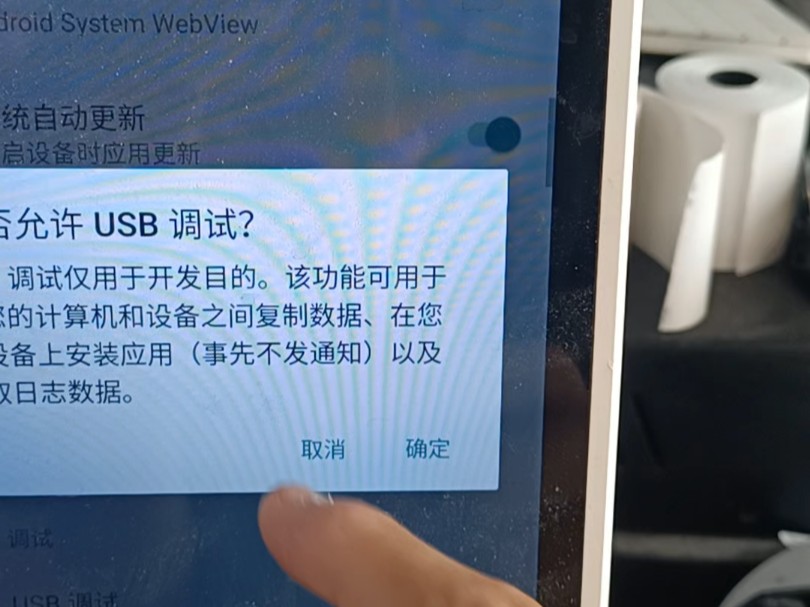 教程 支付宝刷脸不刷机开启USB调试