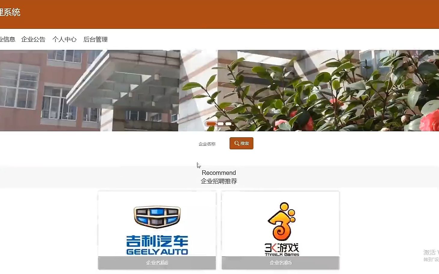 3小时搞定毕设!毕业生就业管理系统的设计与实现java、python、php、...