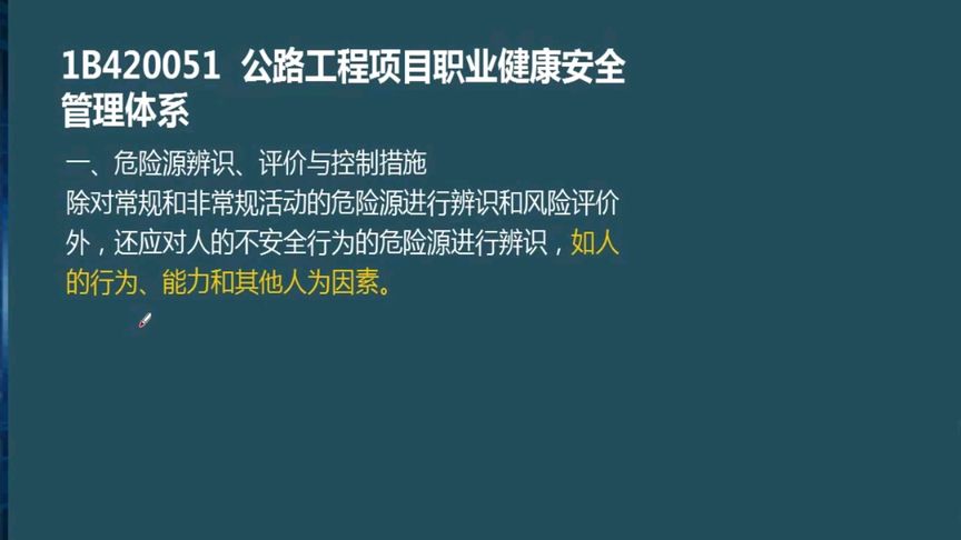 建造师:专项方案的审批流程感觉视频中讲的不对,请帮忙看看。