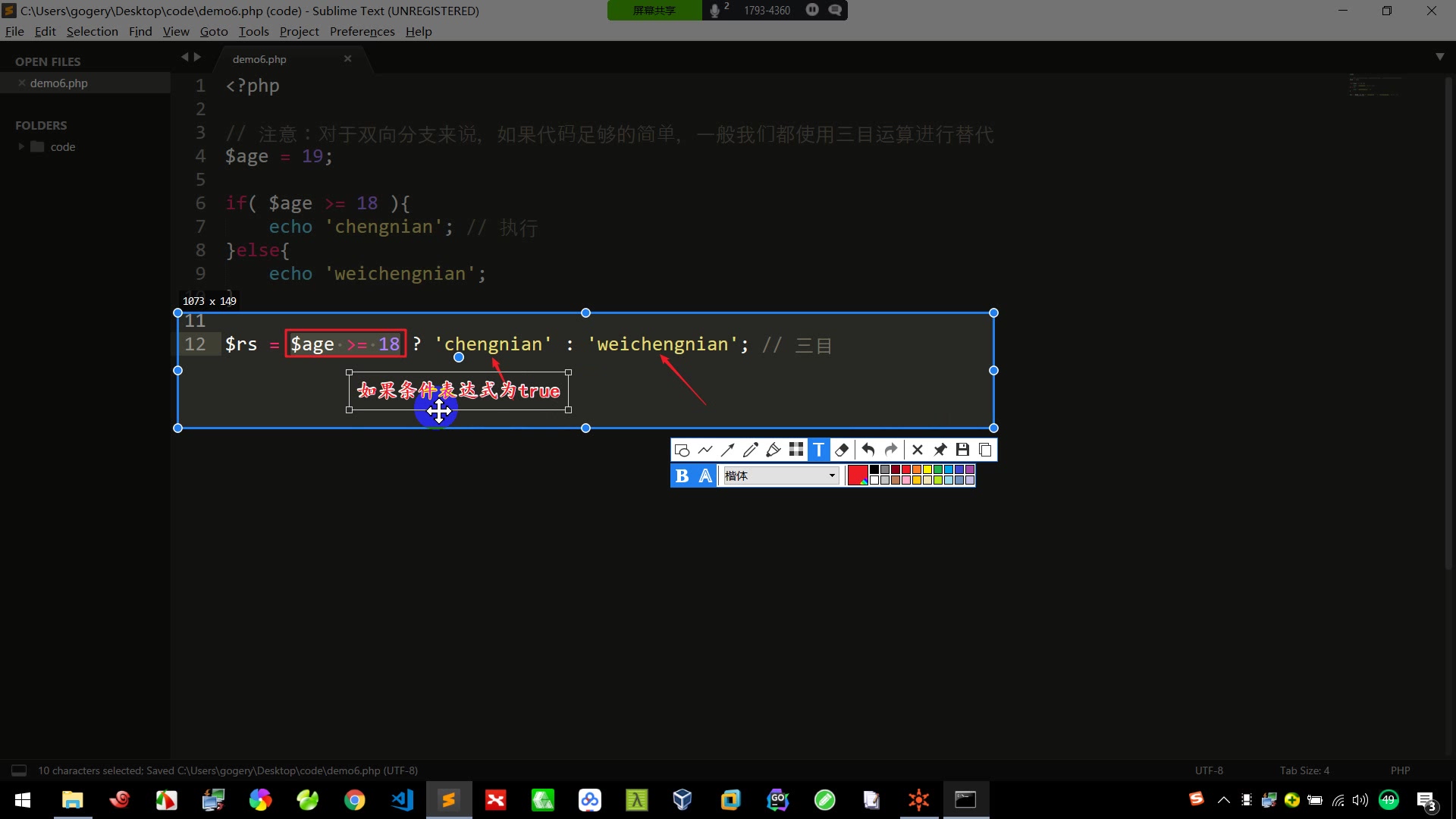 玩转 PHP基础函数