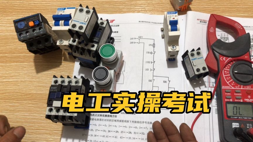 电工实操考试,不懂电路图形实物相结合,考试怎么过