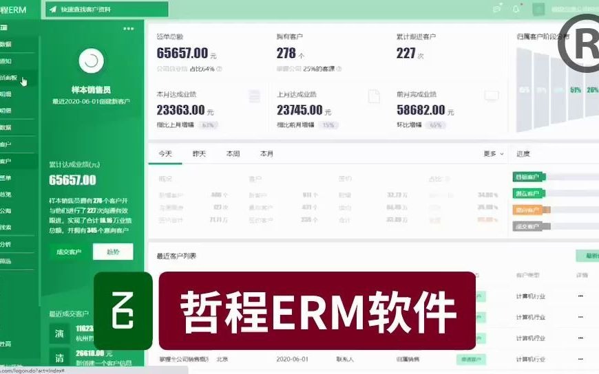 房地产管理软件-哪个好哪家好