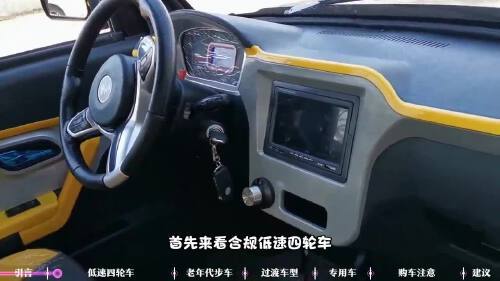 无需驾照!这4款四轮电动车合法上路,老年人接娃买菜首选