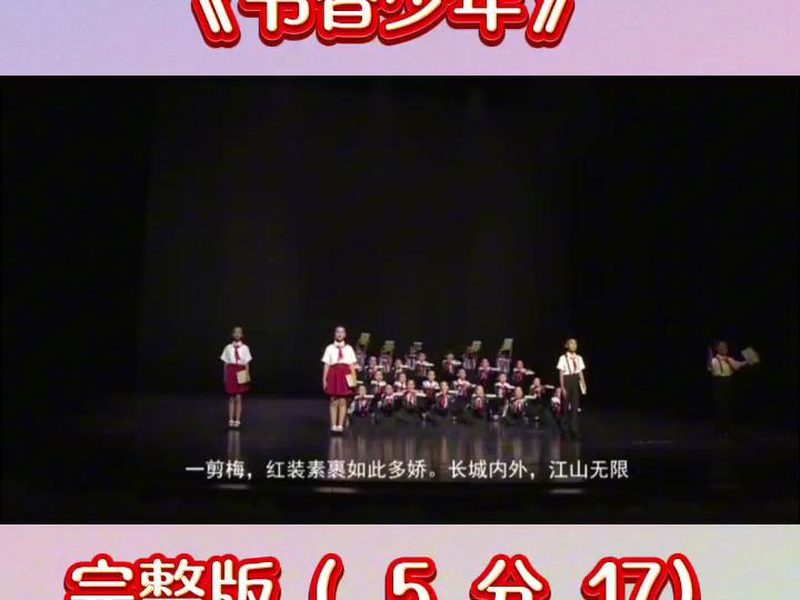 小学一等奖朗诵作品《书香少年》,语言口才,教师课件必备,文艺汇演,...