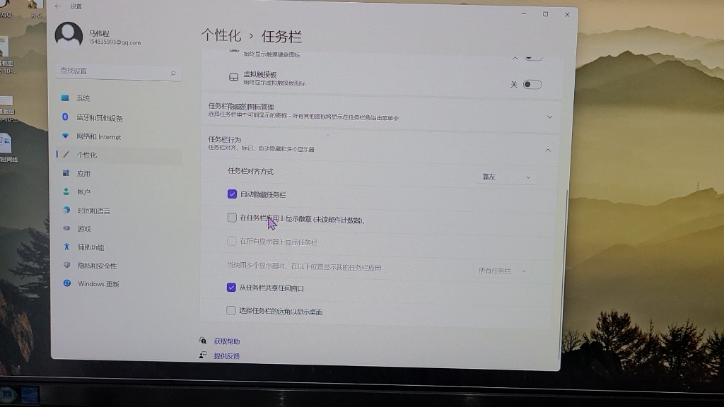 如何找回电脑右下角任务栏的图标(时间输入法网络等等)
