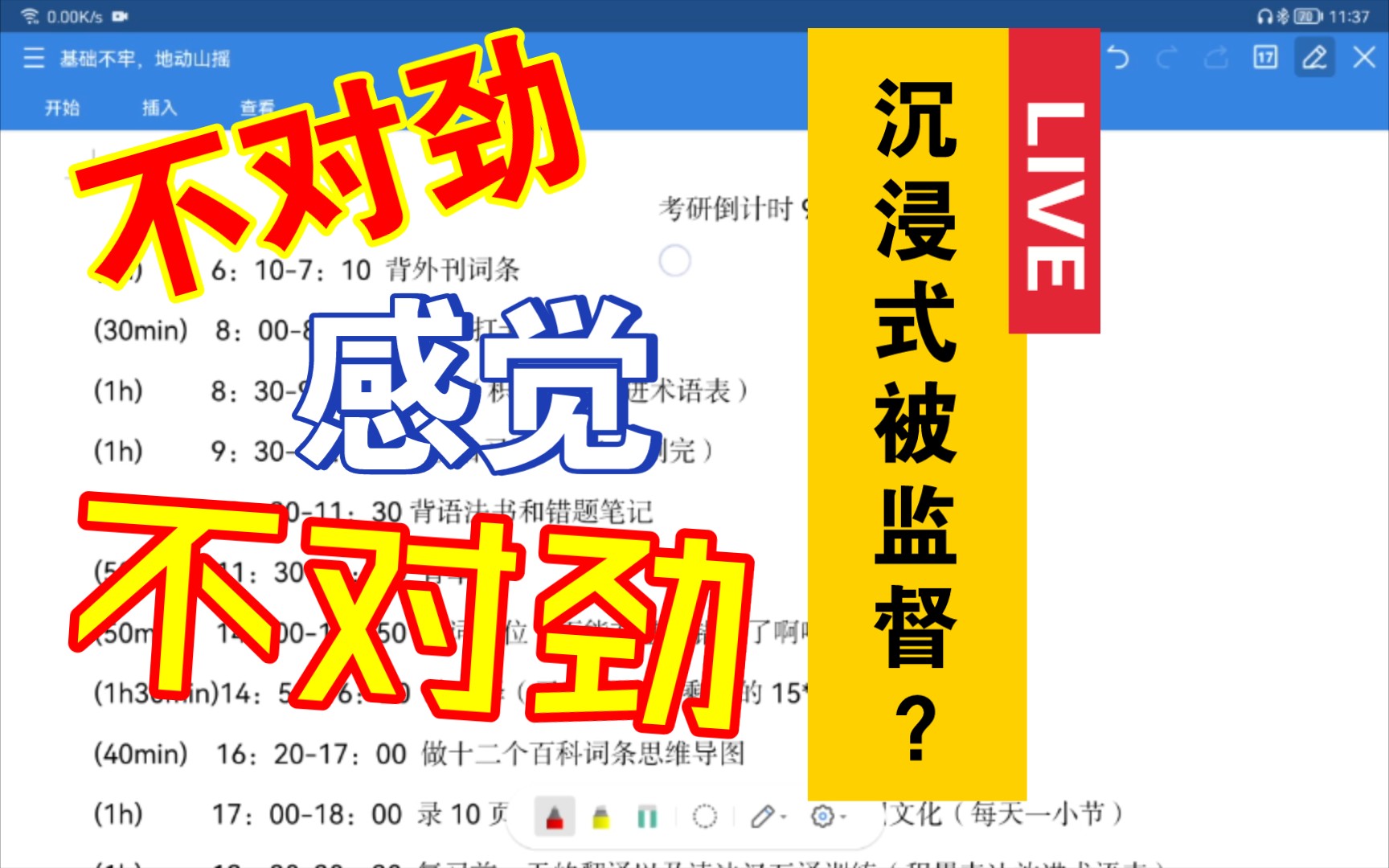 考研倒计时90天!这位考研er竟然这样来打卡?可千万别看视频简介