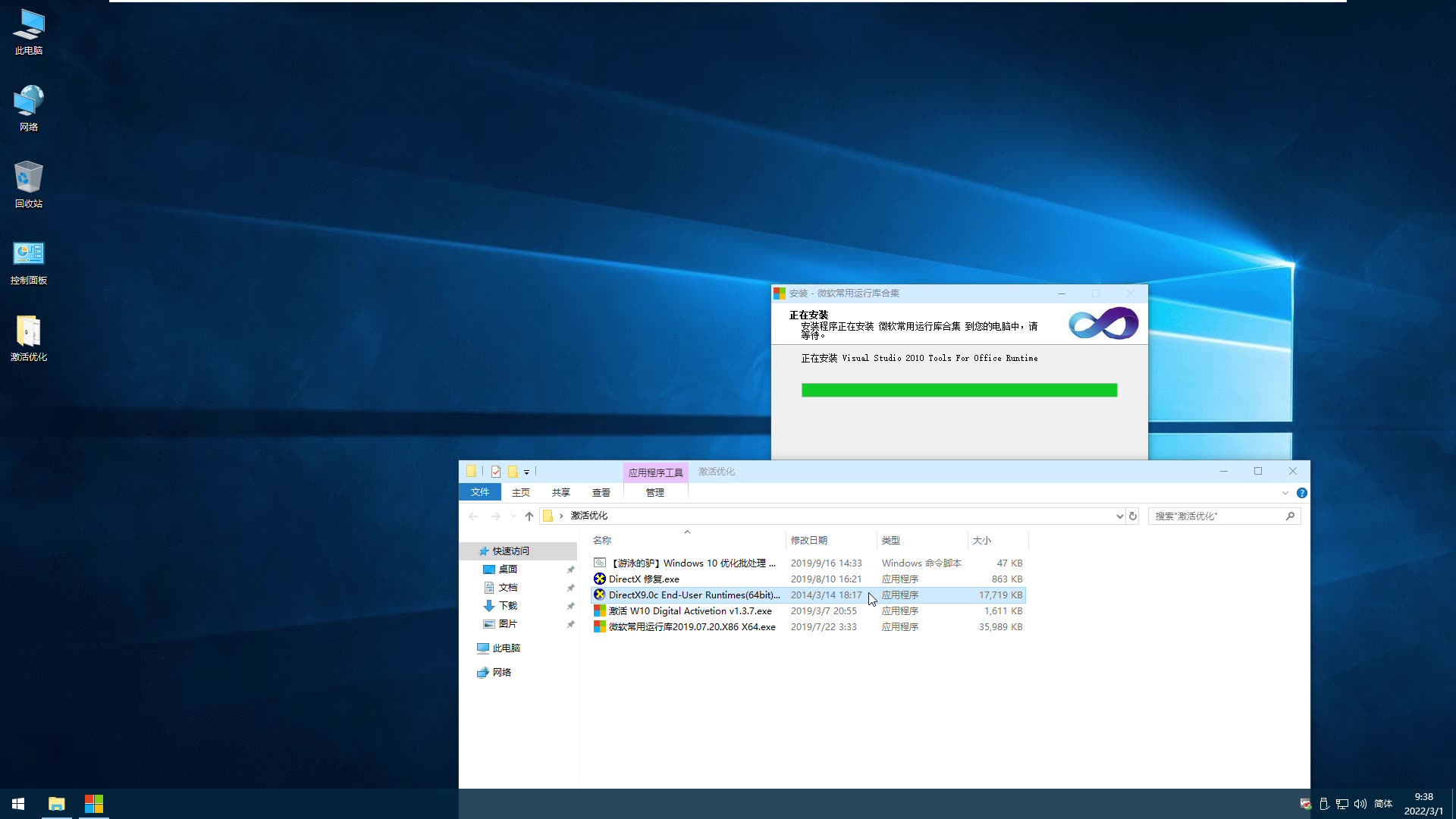 DirectX9.0c End-User Runtimes(64bit)