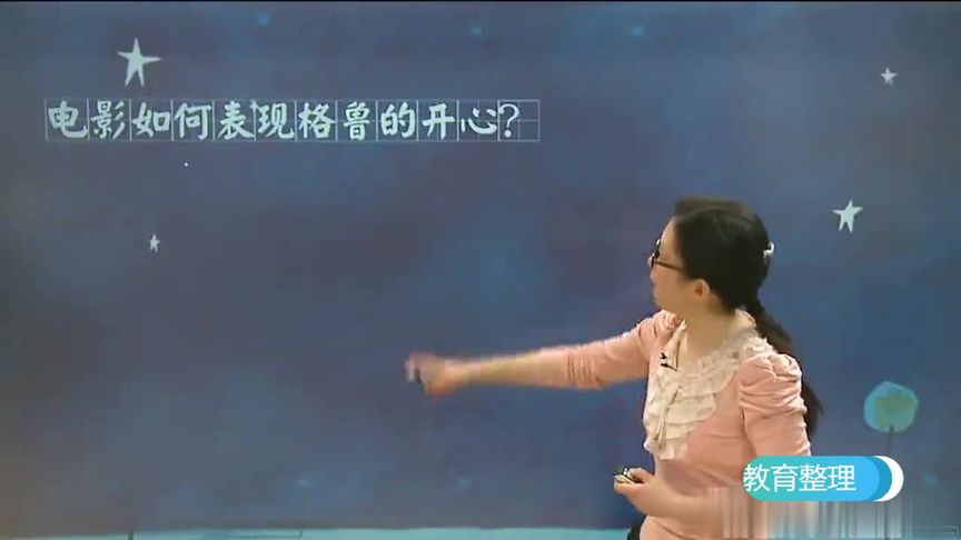 动画式教学‘你的作文有意思吗?’第二段