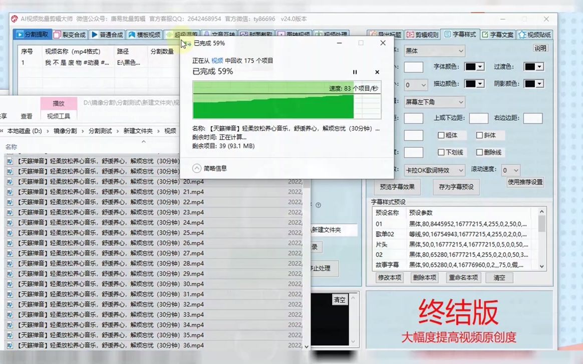 全自动原创视频神器|全自动剪辑视频软件|智能剪辑视频软件