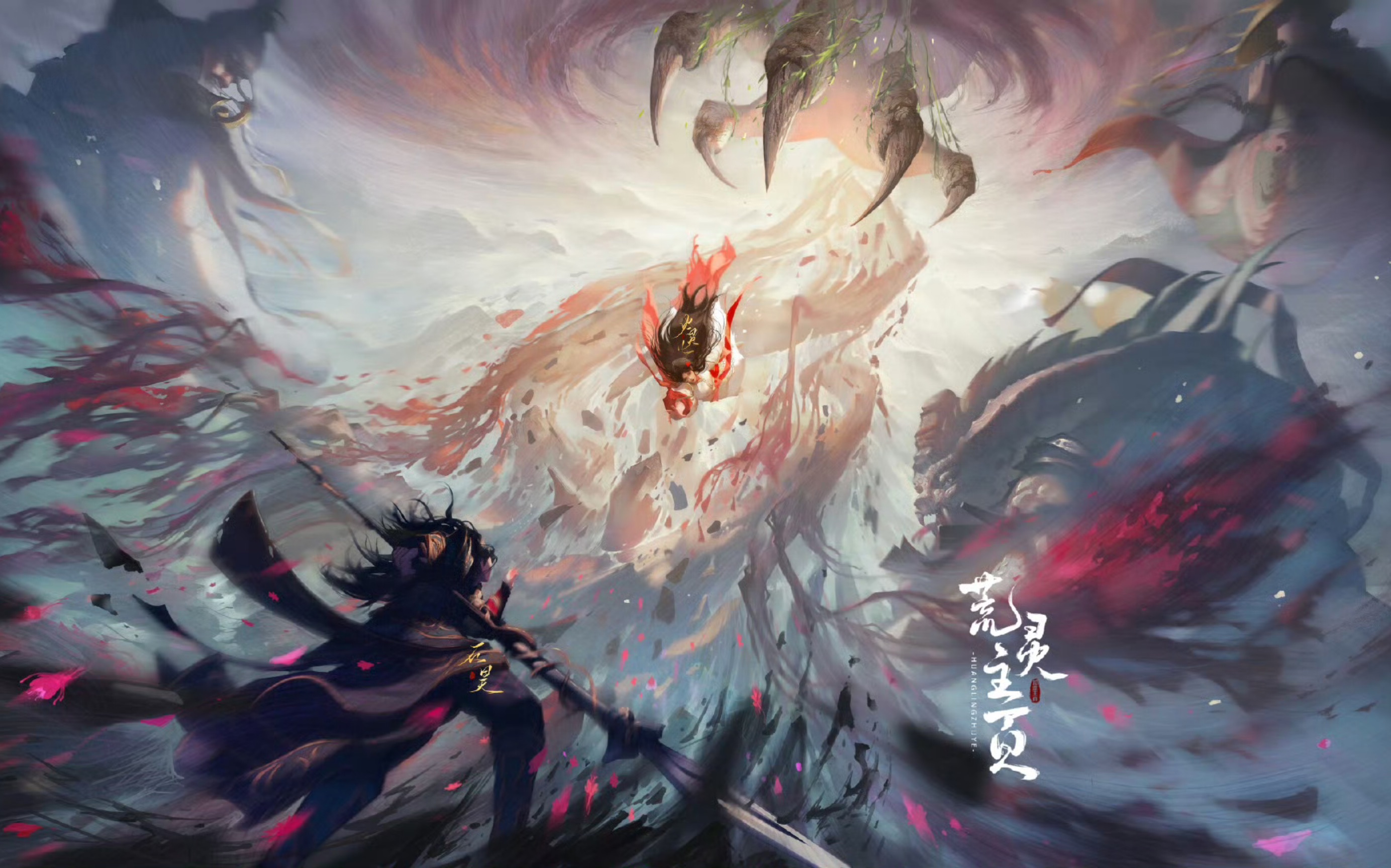 《完美世界》帝关无归插画绘制过程