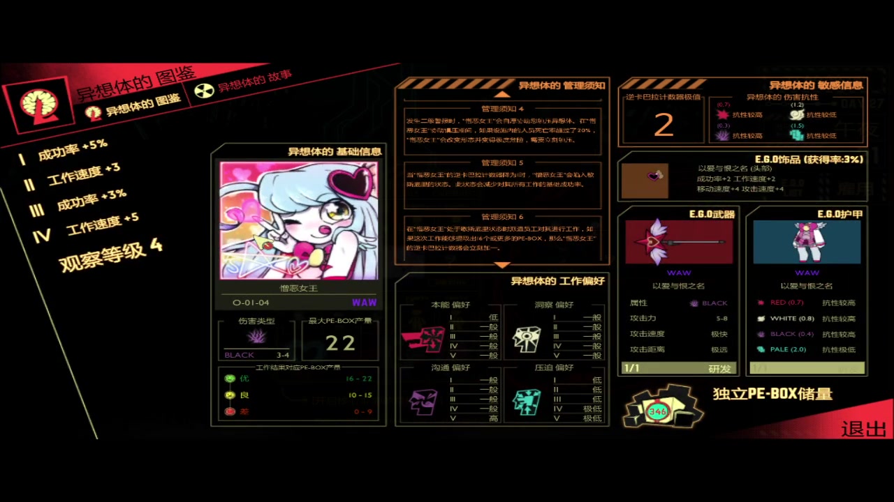 ...逃课击杀黄昏的任务, 但发现了憎恶女王100%不突破的管理方式了。