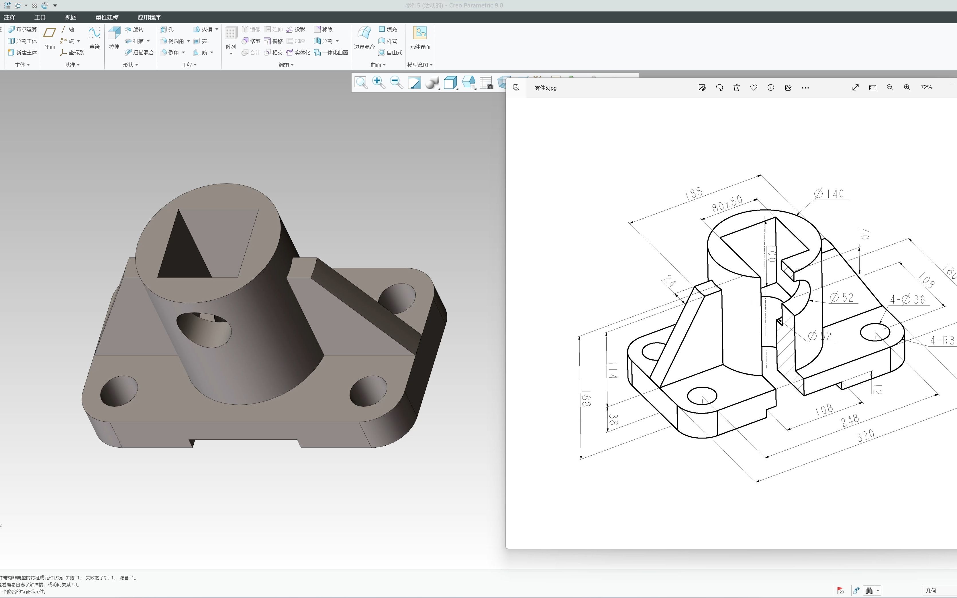 creo建模的案例,讲解了读图方法和建模步骤