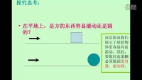 小学体育-微课视频-前滚翻成蹲撑
