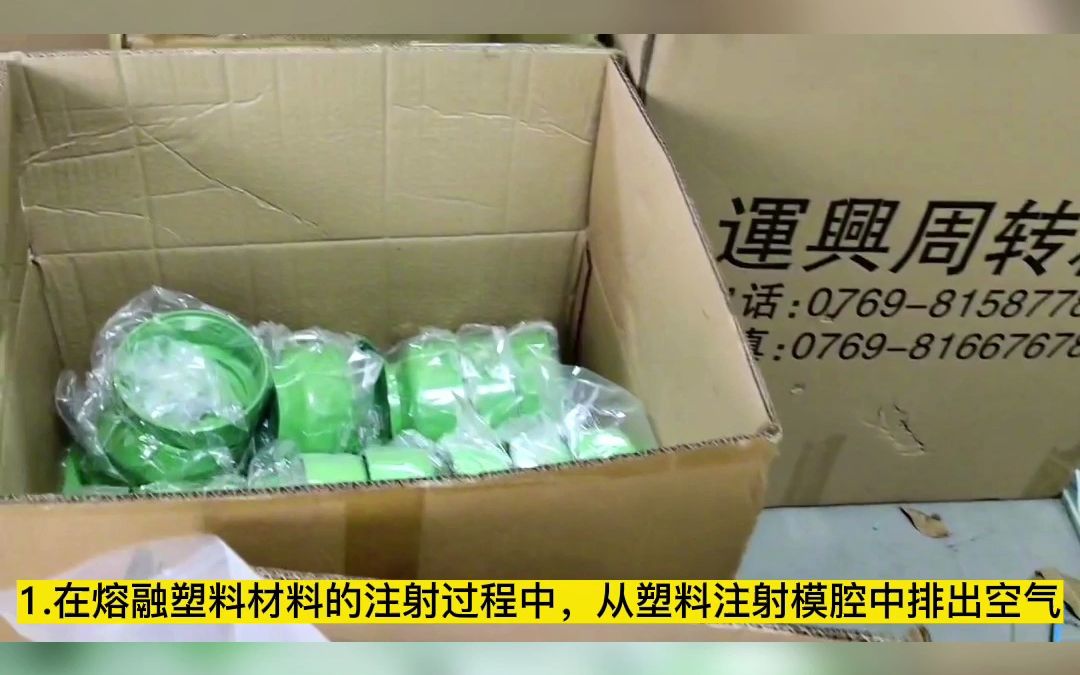 注塑模具排气是模具设计中的一个重要问题,特别是在快速注塑成型中...
