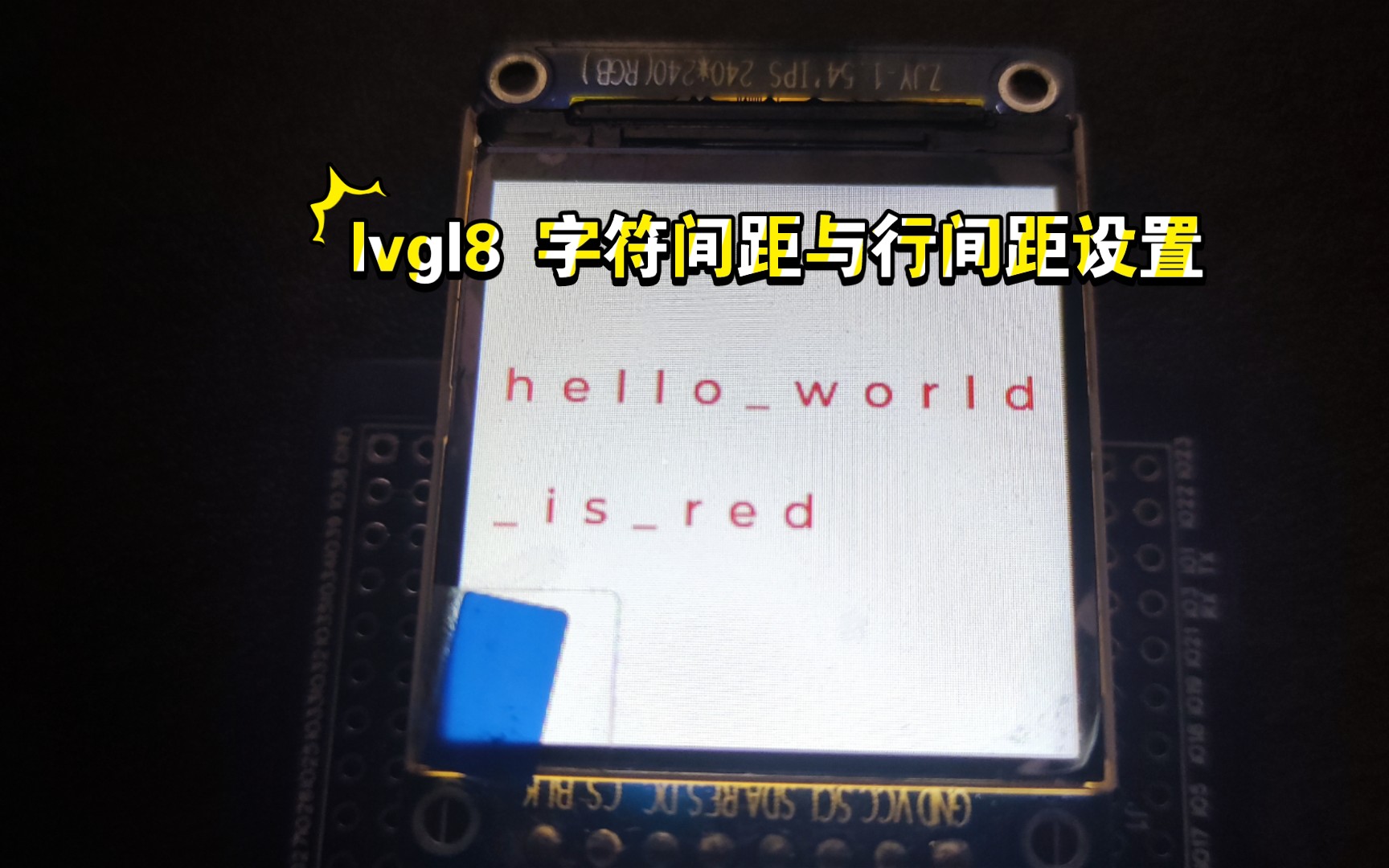 lvgl8学习笔记:8.标签行间距与字符间距的设置
