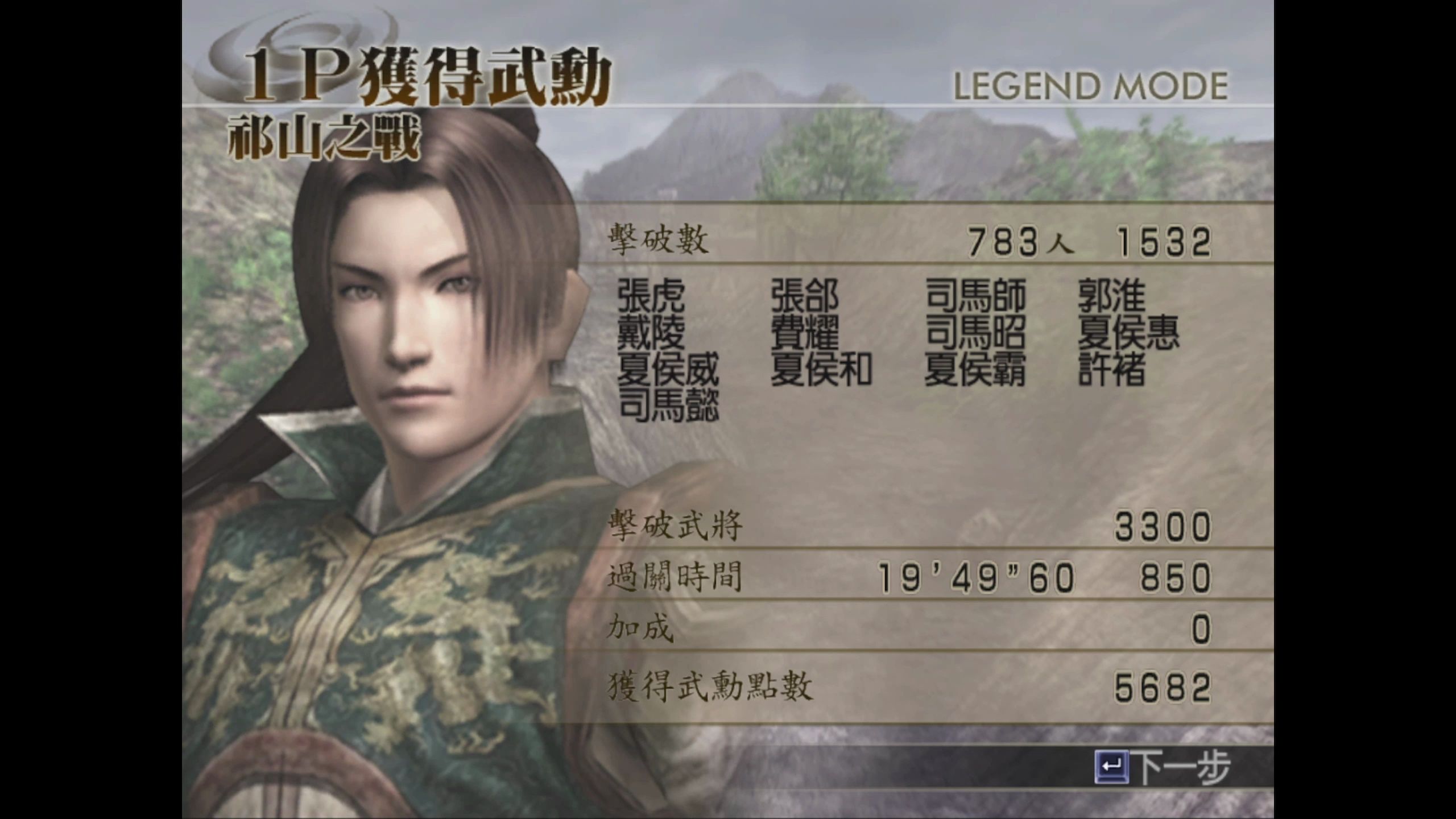 【真三国无双4】丞相,要取祁山,我有一计!姜维祁山之战无伤全灭