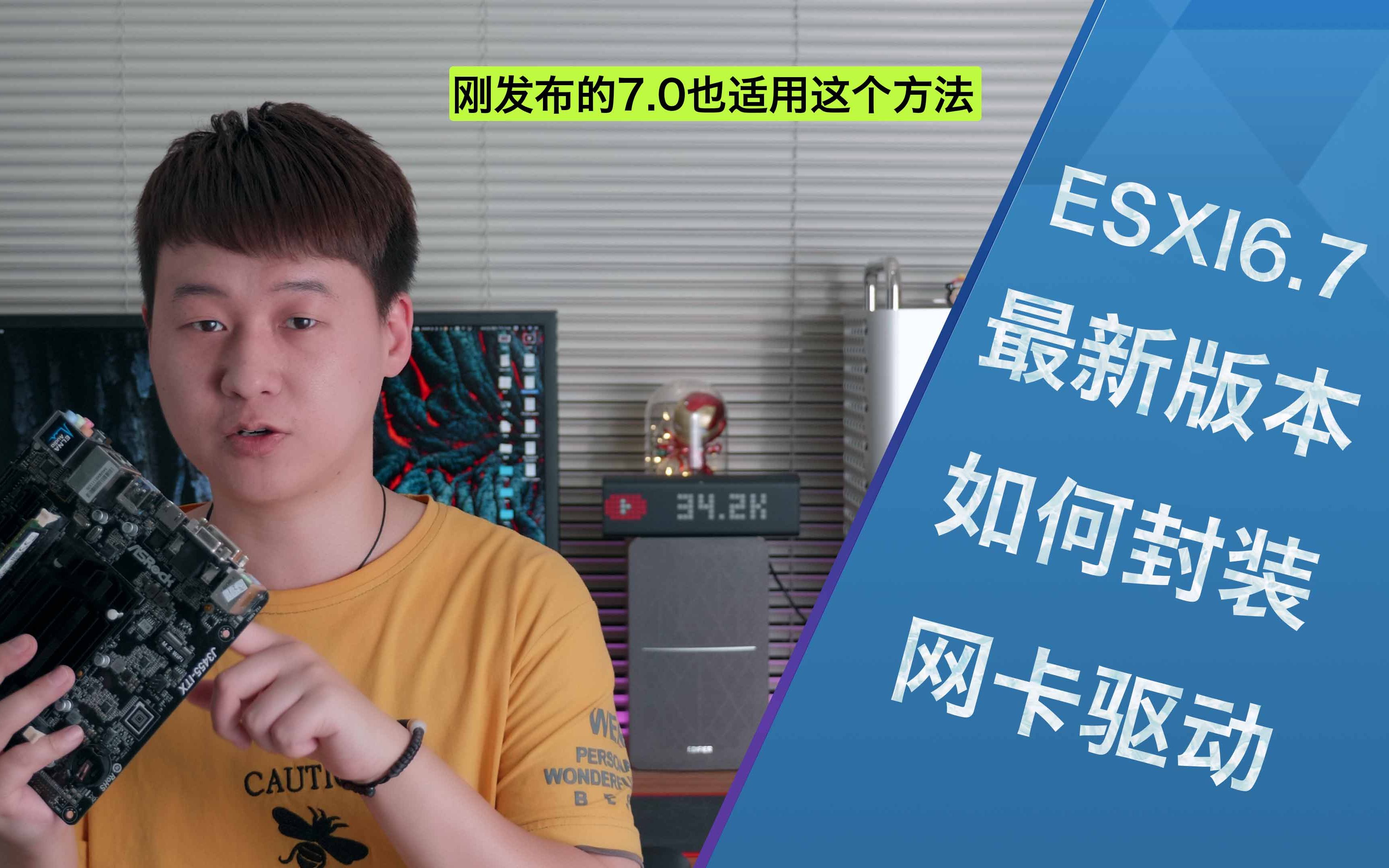 ESXI6.7-7.0最新版本如何封装网卡驱动补丁