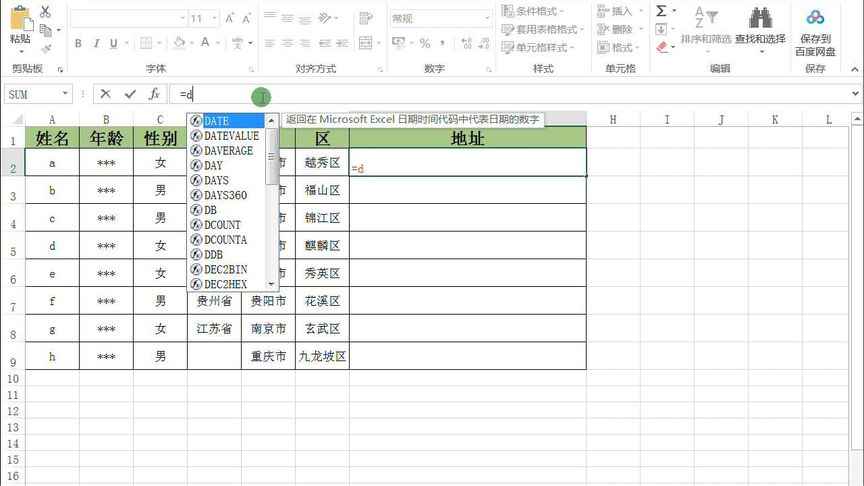 Excel合并单元格数据两种方法