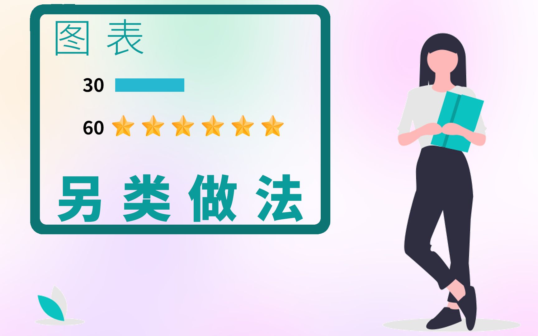不使用任何excel图表,一样可以在电子表格中实现数据的可视化
