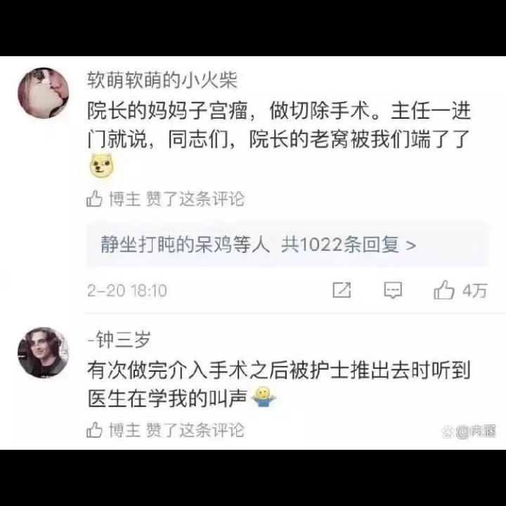 你永远不知道医生有多搞笑
