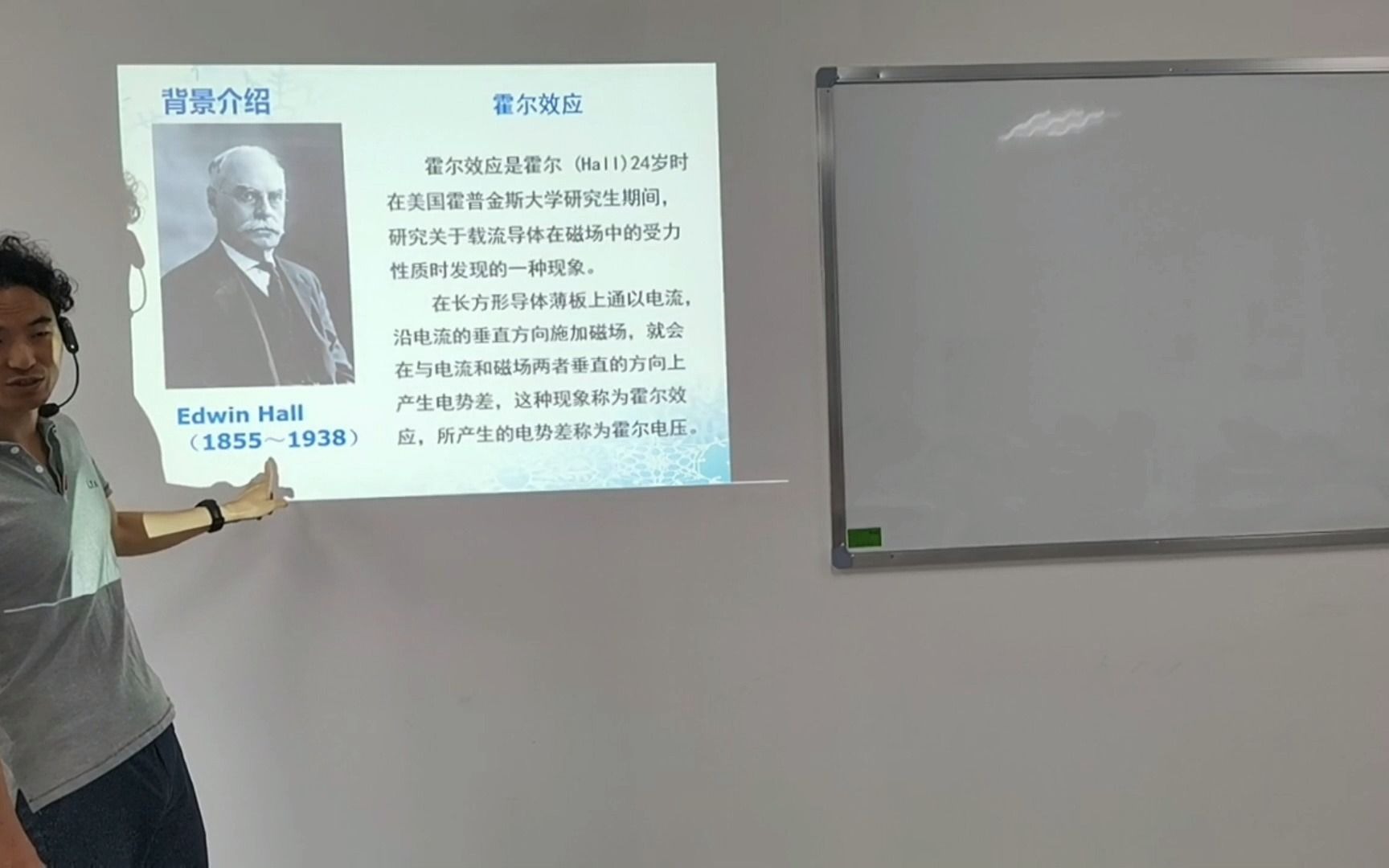 大学物理实验-霍尔效应测量螺线管的磁场