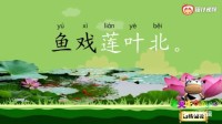 江南 :古诗诵读-高清视频-在线观看-头条视频