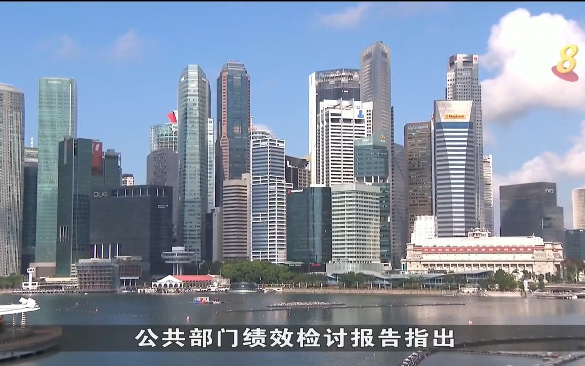 新加坡公共部门绩效检讨:经济已从冠病大流行中强劲复苏